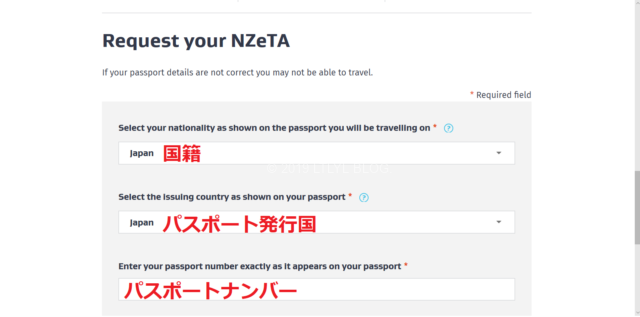 【画像付き】NZeTAの申請方法まとめ2020 | LTLYL BLOG (リトリル ブログ)