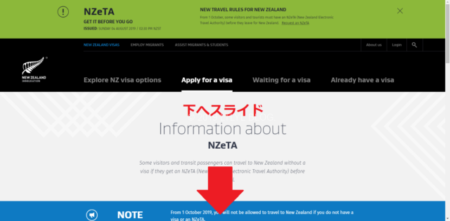 【画像付き】NZeTAの申請方法まとめ2020 | LTLYL BLOG (リトリル ブログ)