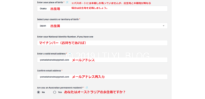 【画像付き】NZeTAの申請方法まとめ2025最新版 | LTLYL BLOG (リトリル ブログ)